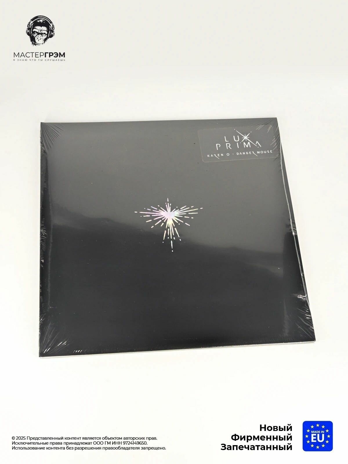 Виниловая пластинка Karen O, Danger Mouse - Lux Prima (LP) 2024