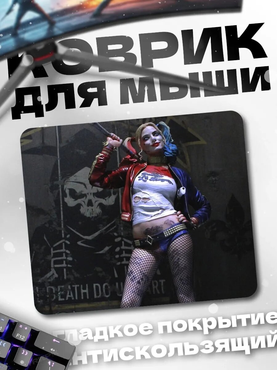 Коврик для мыши Харли Квинн