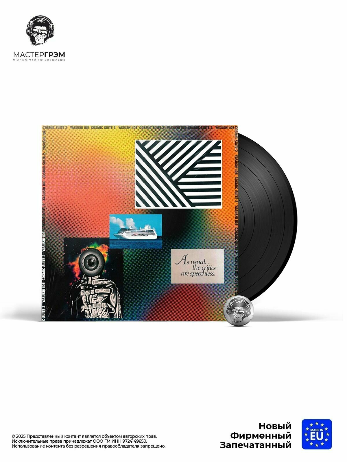 Виниловая пластинка Yasushi Ide - Cosmic Suite 2 - New Beginning (LP) 2022