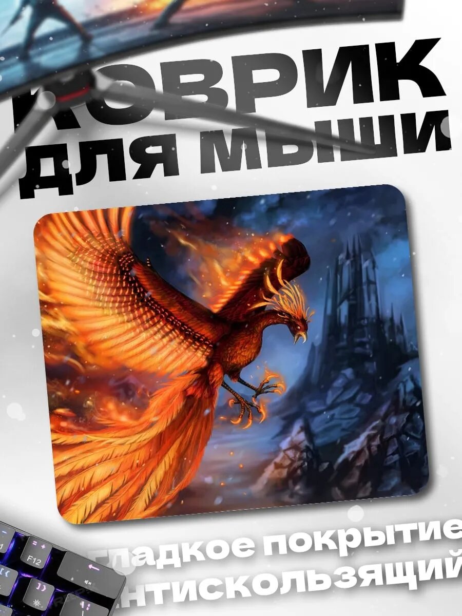 Коврик для мыши Феникс в огне