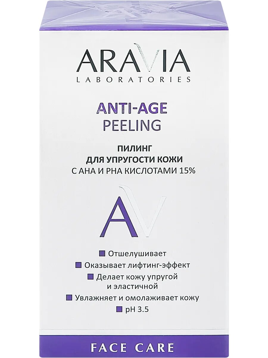 Пилинг для лица ARAVIA LABORATORIES Anti-Age с AHA и PHA кис