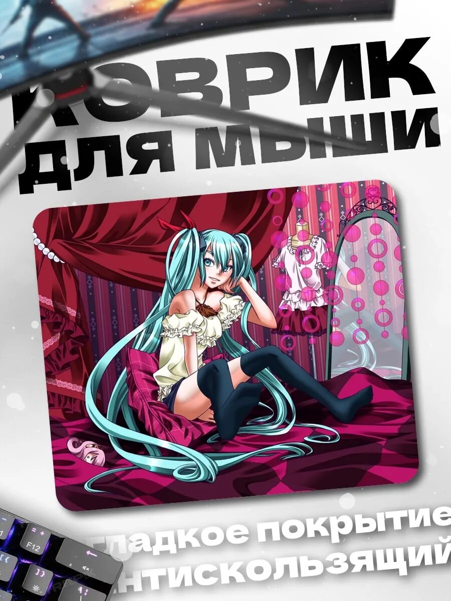 Коврик для мыши Аниме девушка Мику