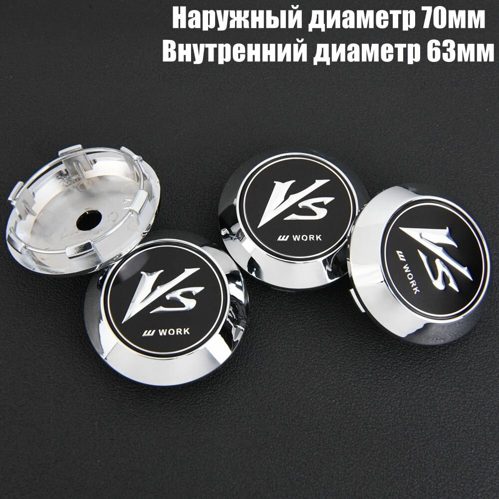 Колпачки на литые диски 70мм/63мм/10мм комплект 4 шт WORK VS Наклейка Заглушки ступицы пластик Хром