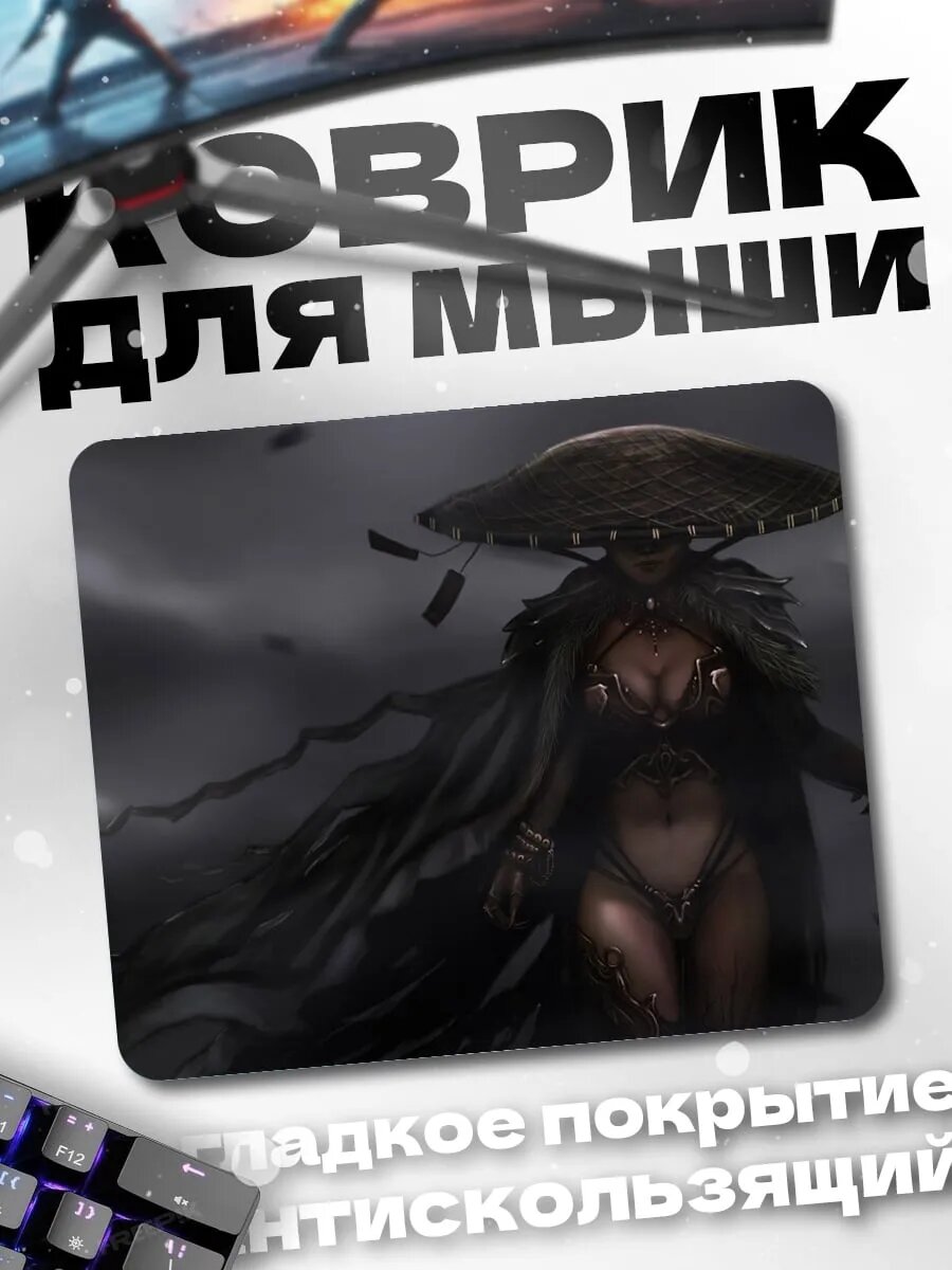 Коврик для мыши Воительница в плаще