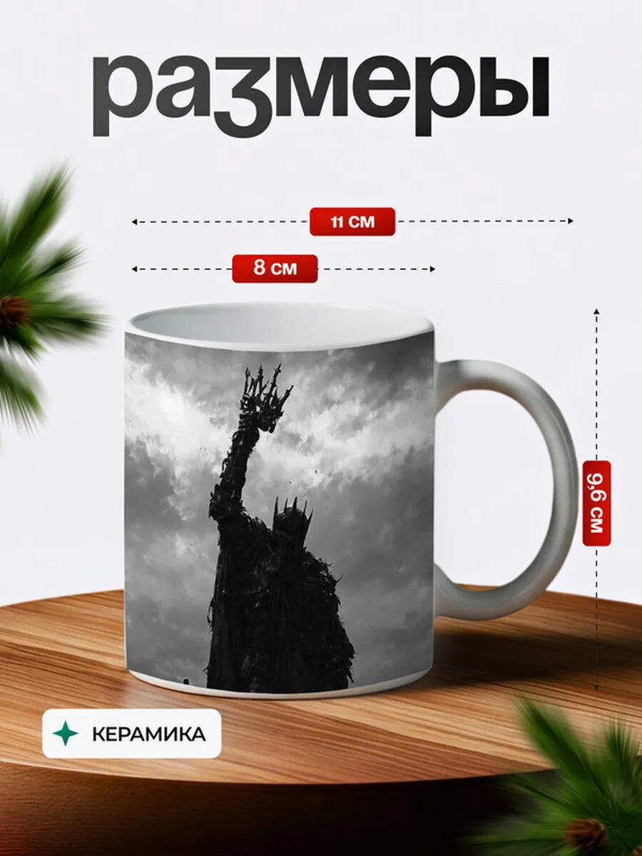 Кружка Зергер гора 8, — фото 1