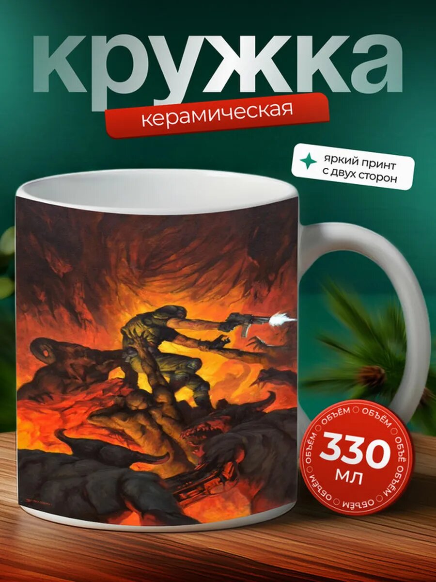 Кружка DOOM 1993 37, Дум 1993 37,
