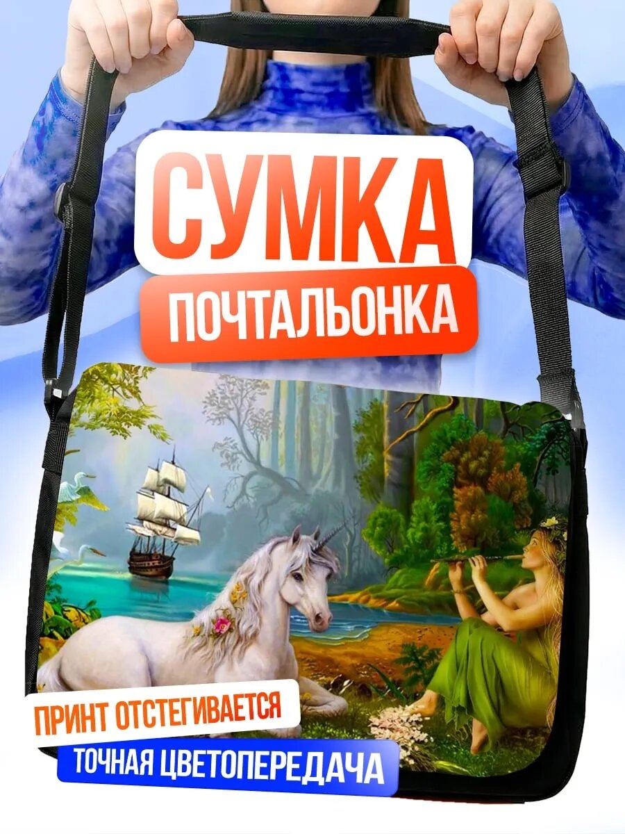 Сумка кросс-боди