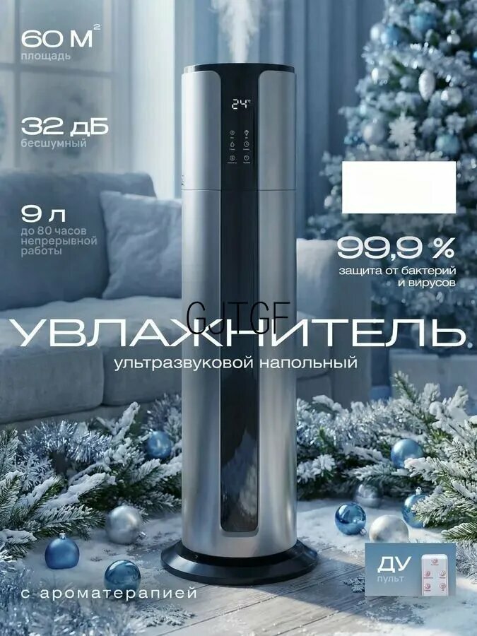 Увлажнитель воздуха 空气加湿器, черный, серый