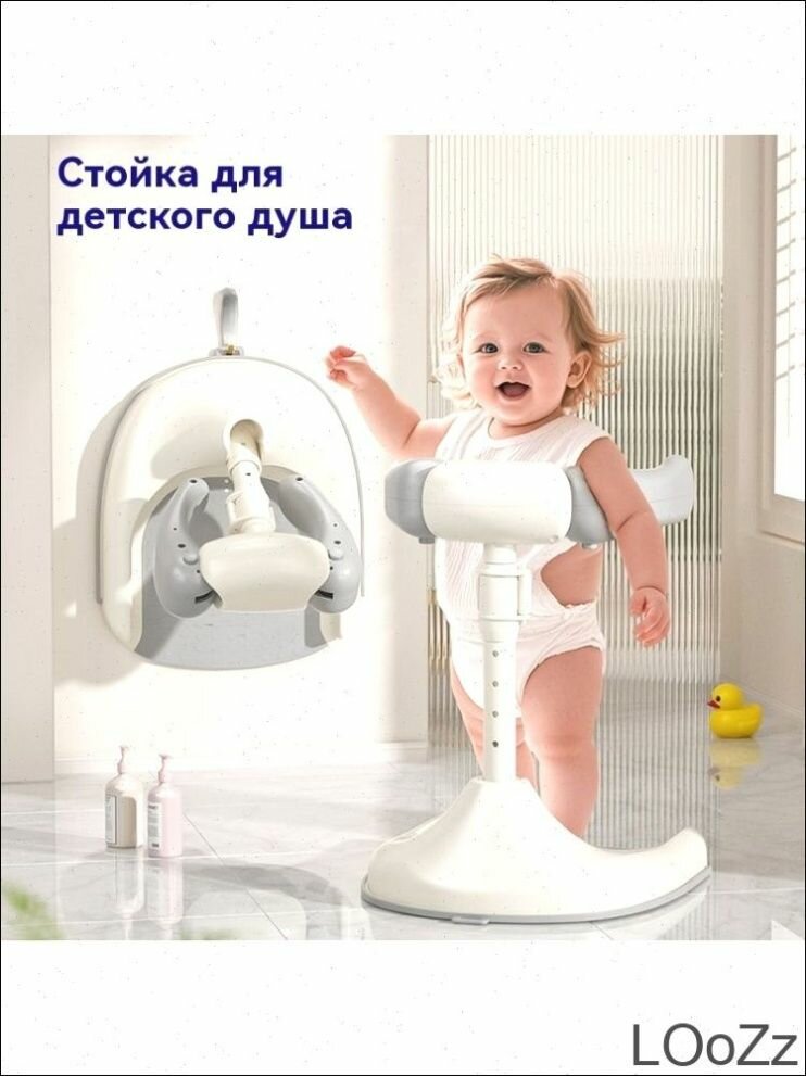 Стульчик для купания