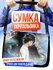 Сумка кросс-боди , черный
