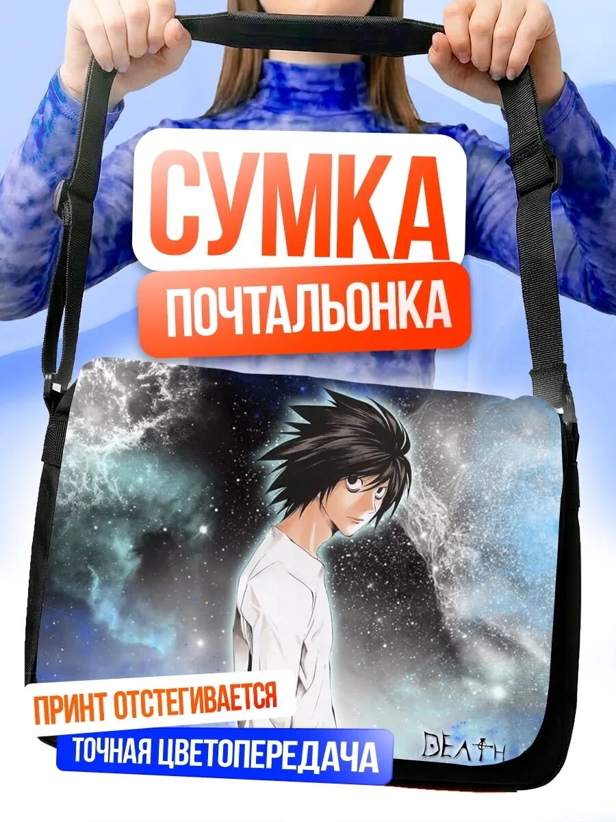 Сумка кросс-боди