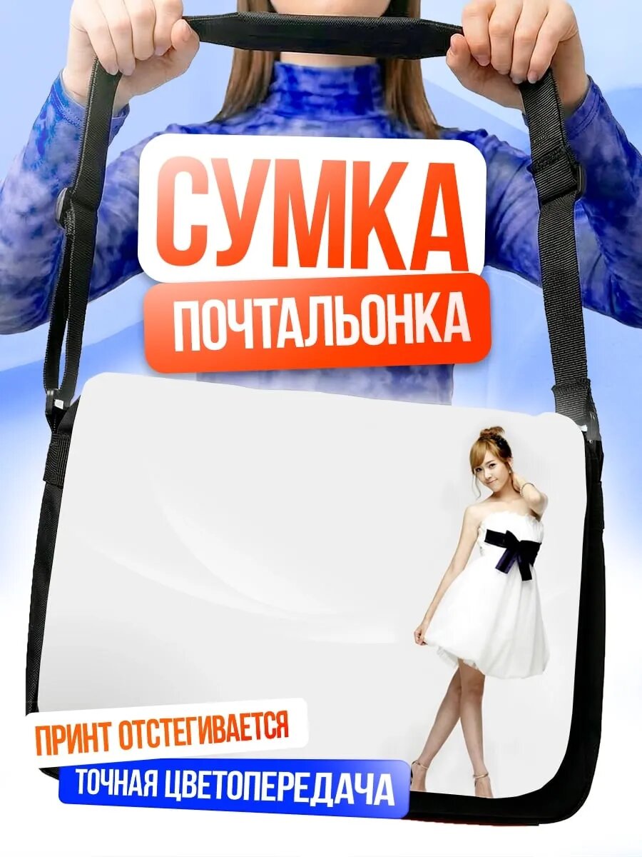 Сумка кросс-боди