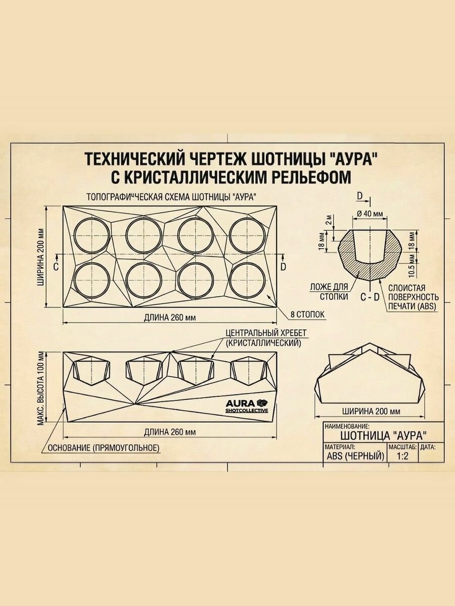 Шотница Аура — фото 1