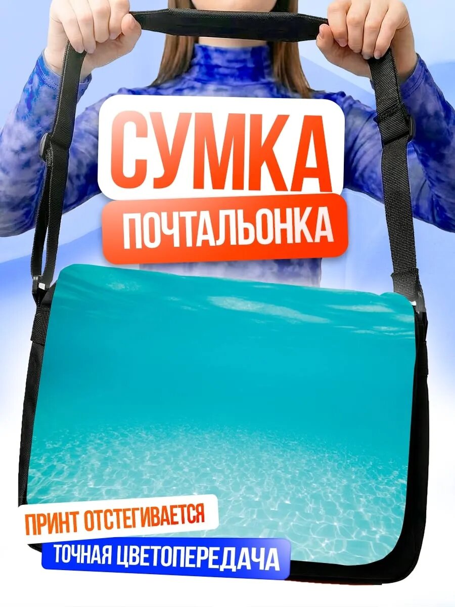 Сумка Подводный мир