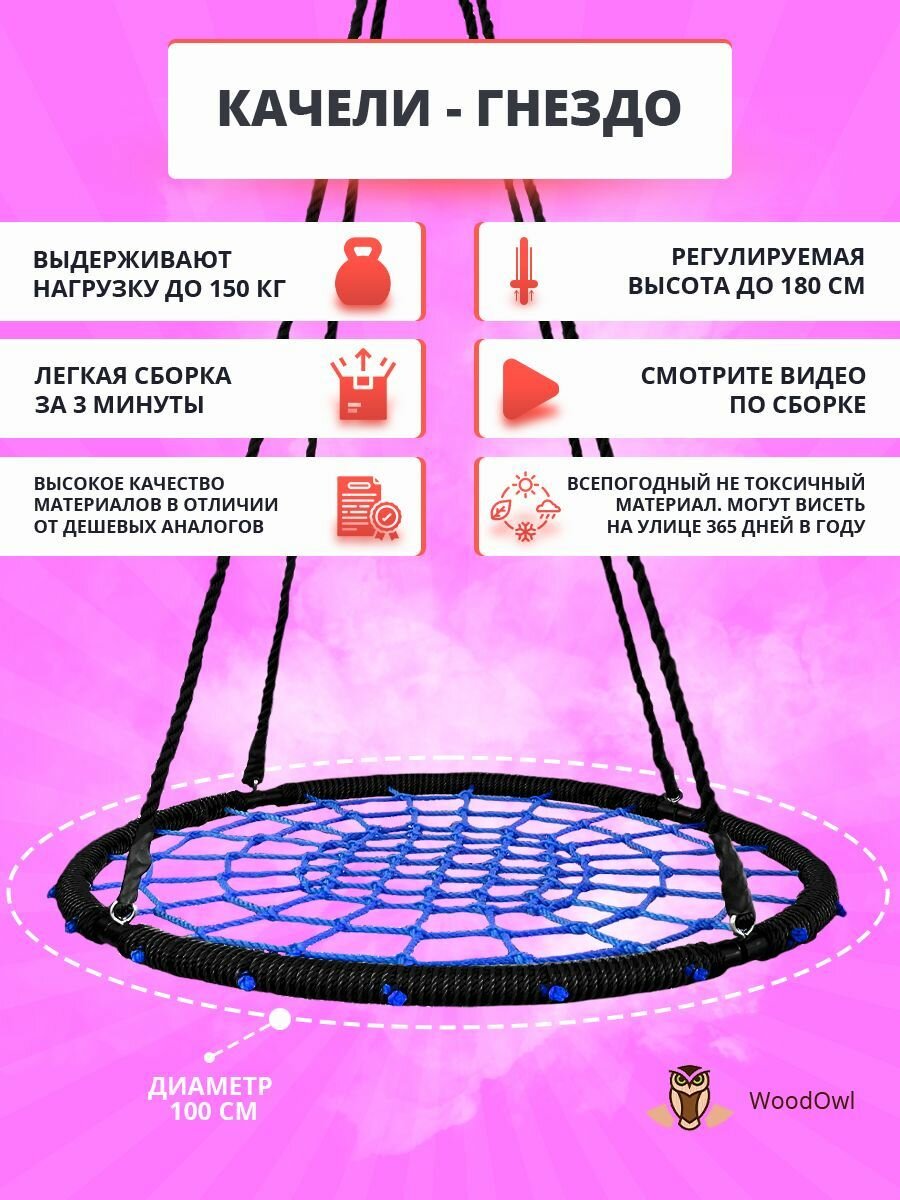 WoodOwl Садовые качели 100х100х250см