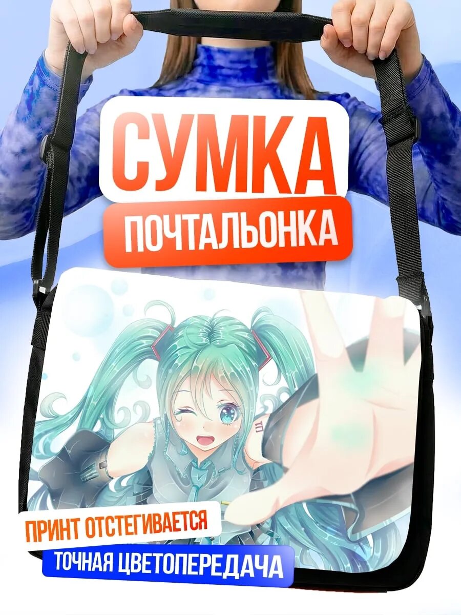 Сумка