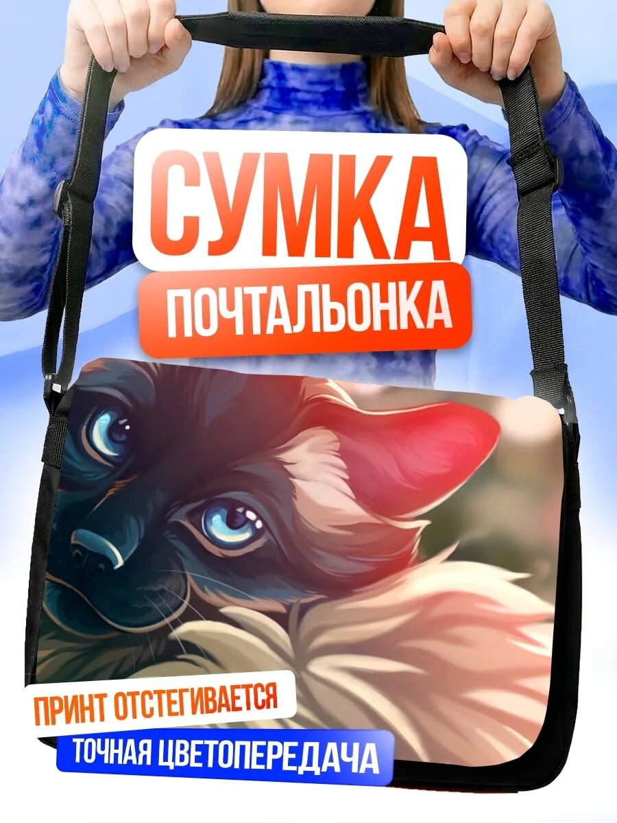 Сумка кросс-боди