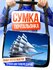 Сумка , черный