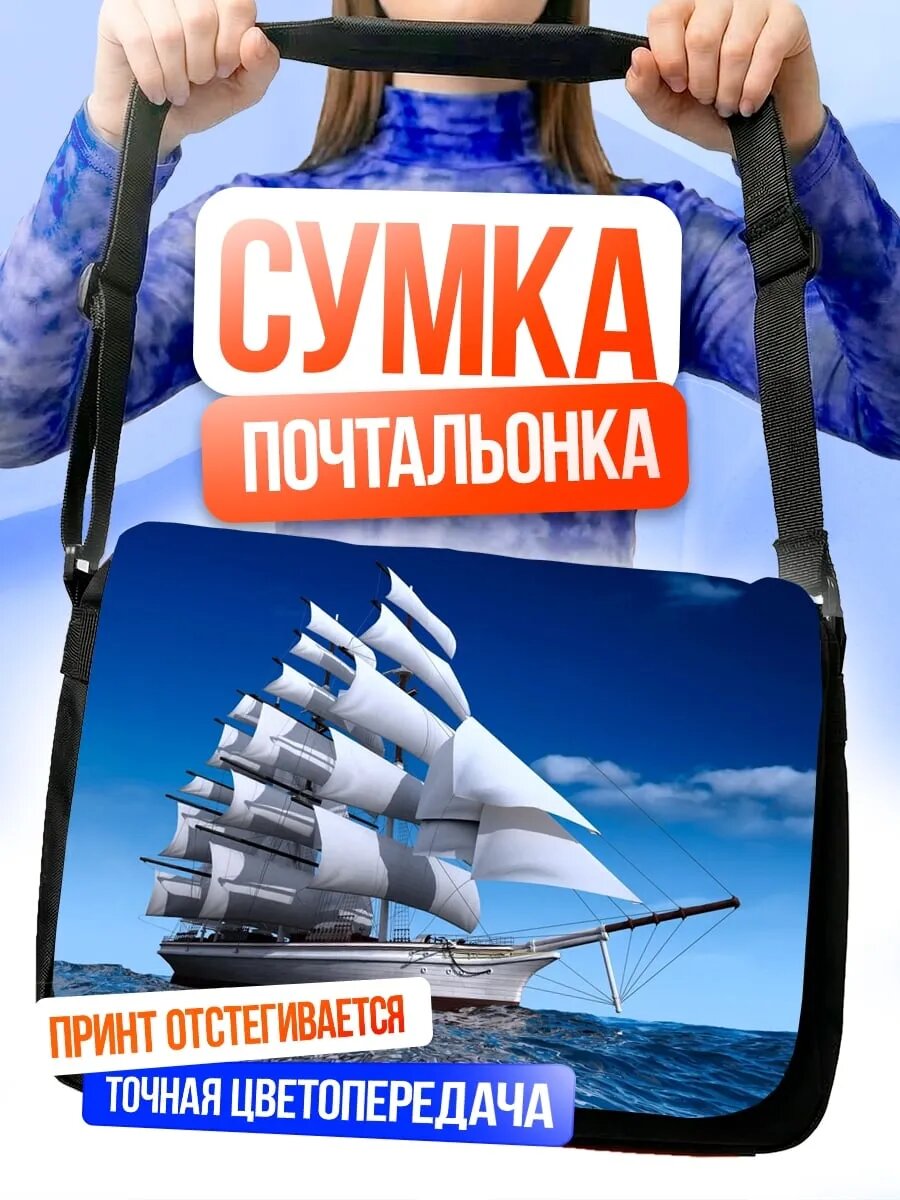 Сумка
