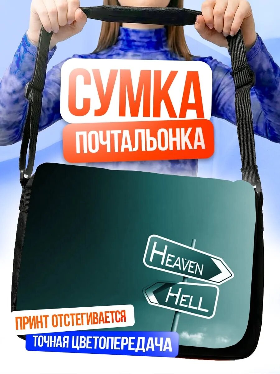 Сумка кросс-боди