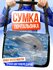 Сумка дельфин в воде