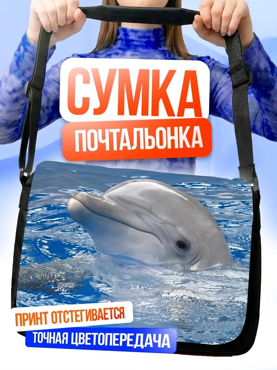Сумка дельфин в воде