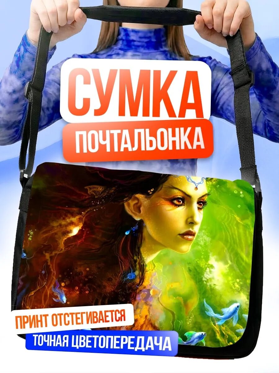 Сумка