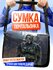 Сумка , черный