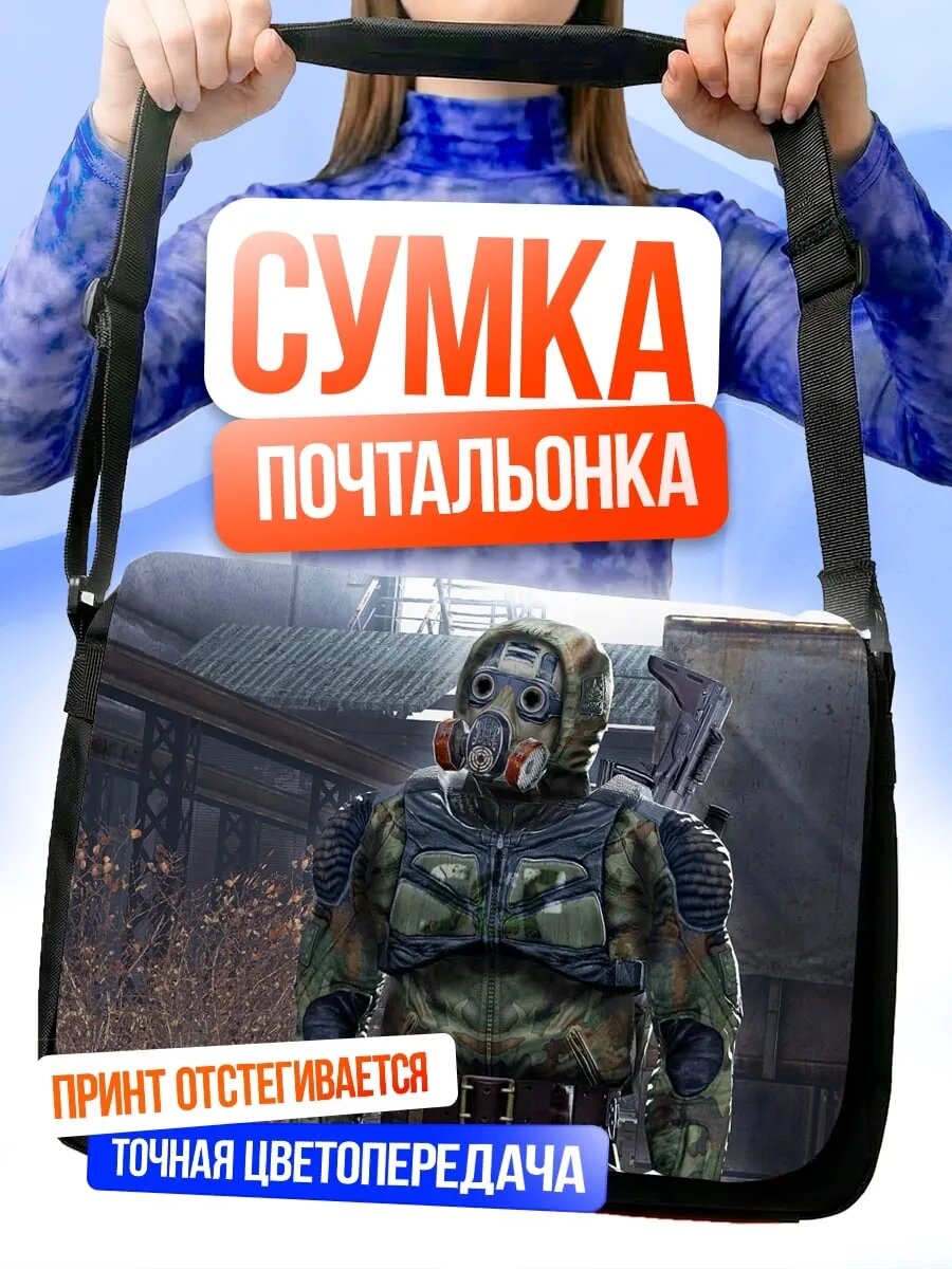 Сумка