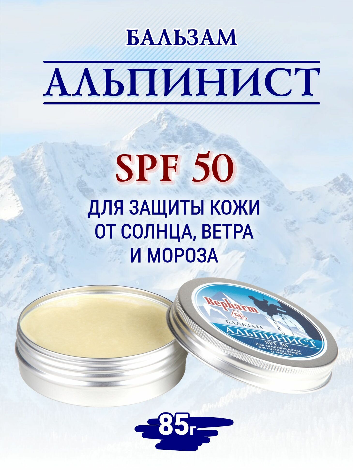 Бальзам альпинист SPF 50, 85 гр