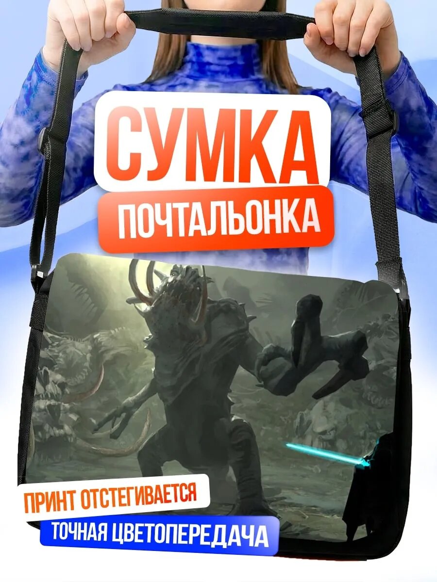 Сумка