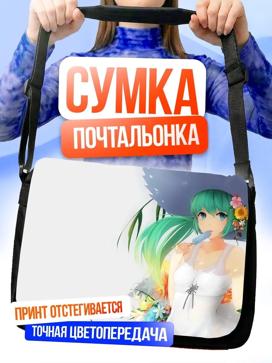 Сумка кросс-боди