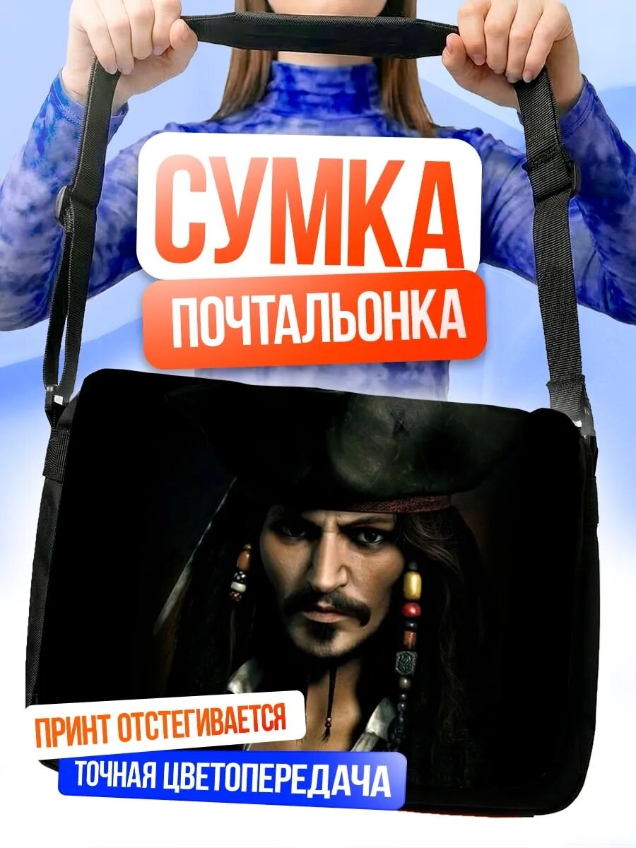 Сумка кросс-боди
