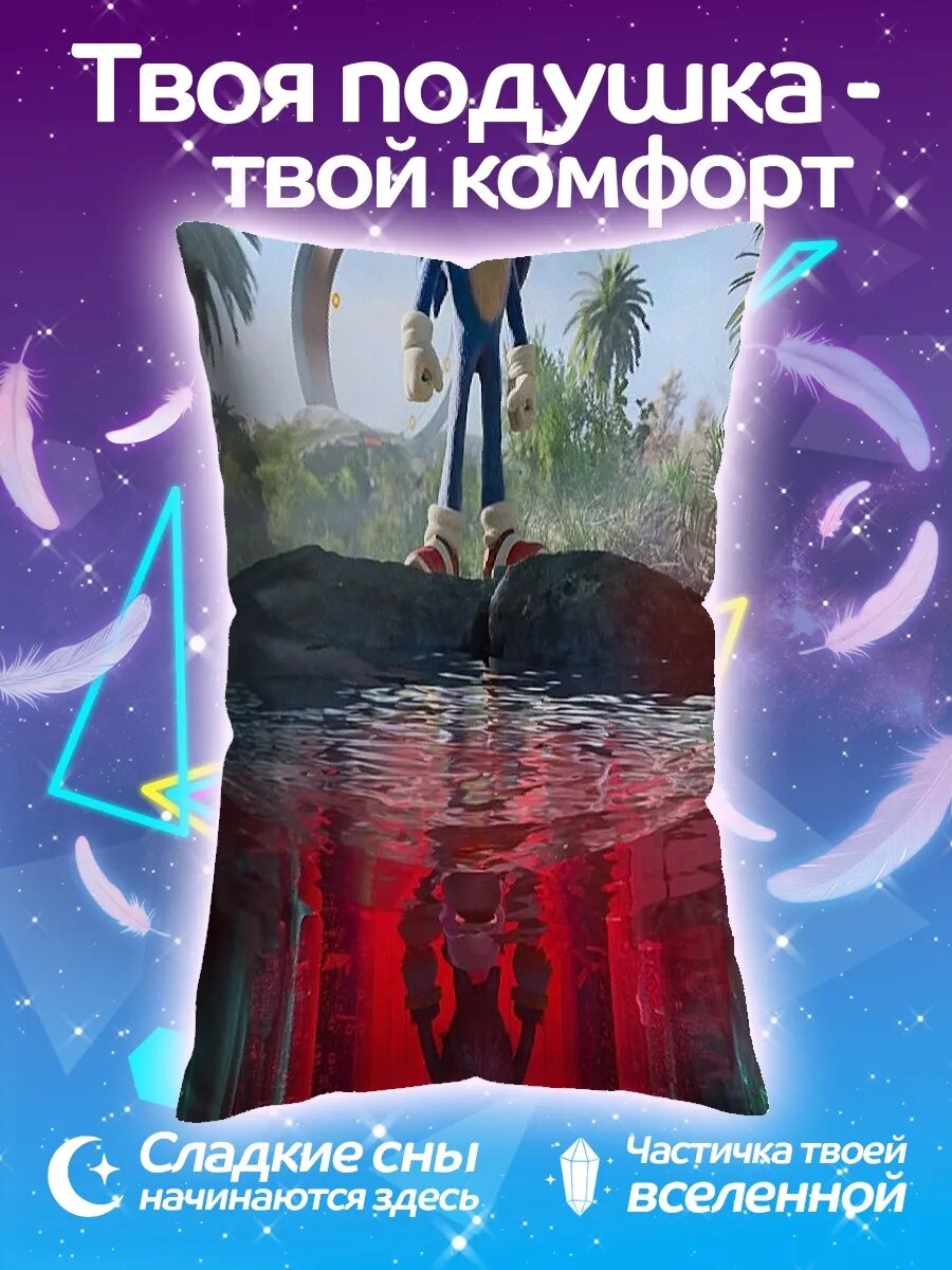Подушка дакимакура Соник в воде