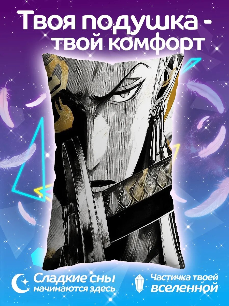 Подушка дакимакура Зоро клинок