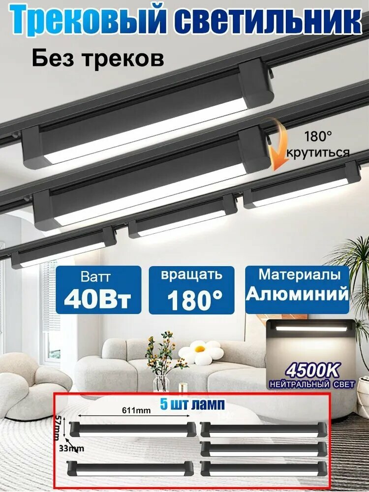 CANMEIJIA Трековый светильник, 40 Вт