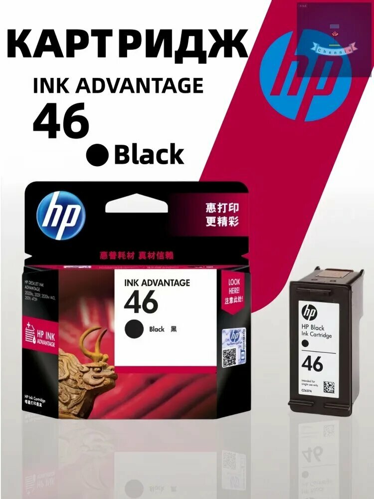 HP Упаковка для картриджа, оригинал, Черный (black), 1 шт