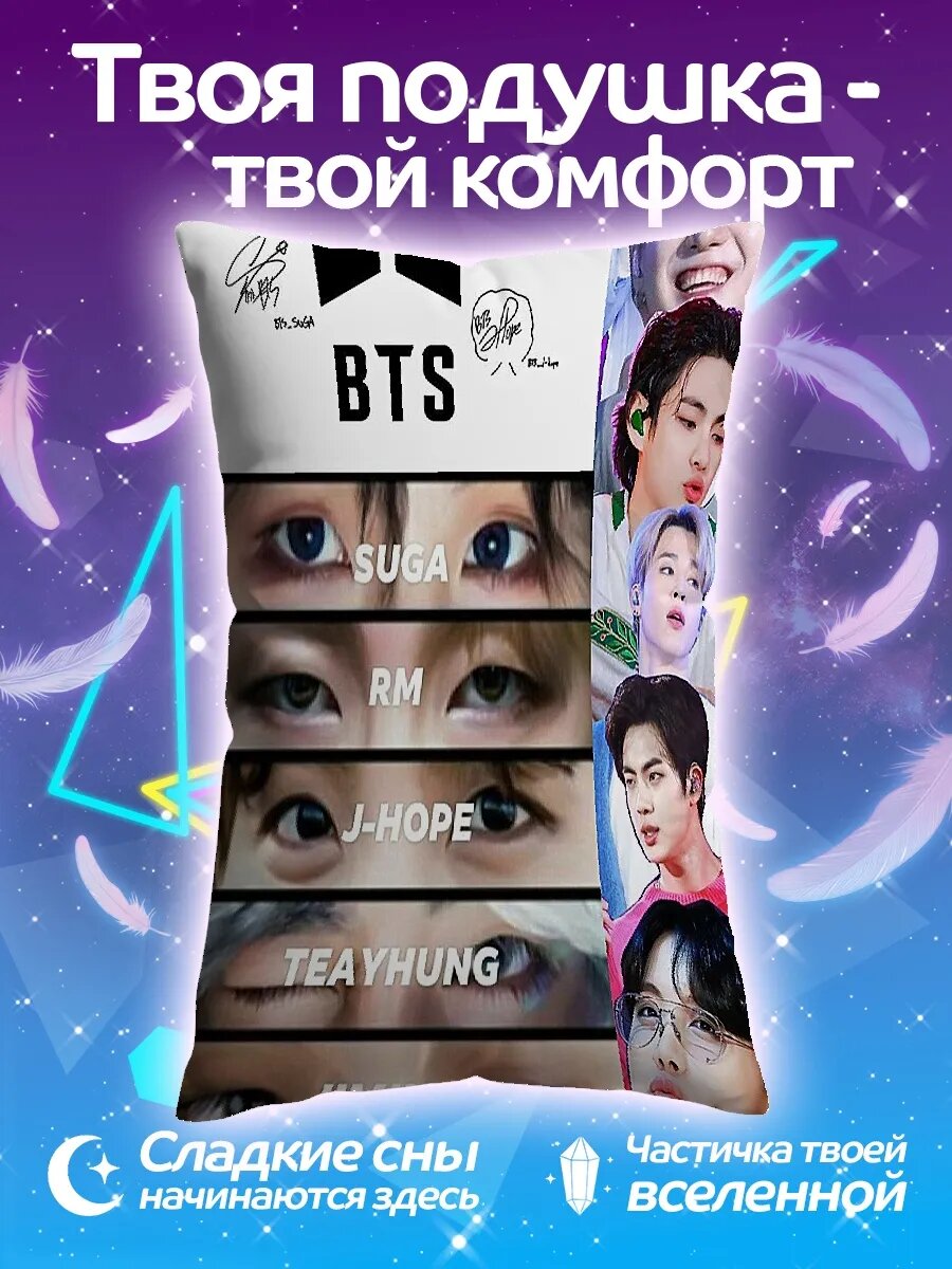 Подушка дакимакура BTS логотип и участники