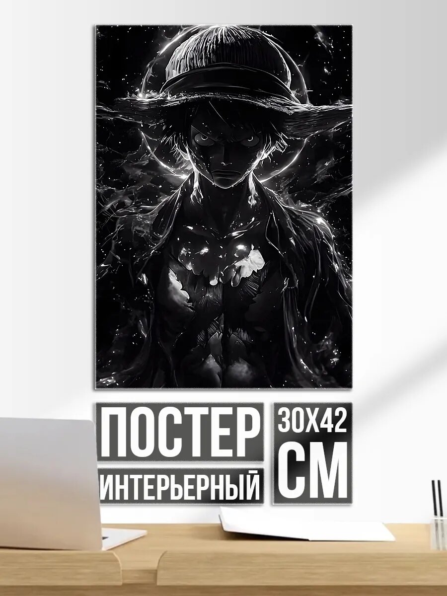 Плакат постер Мрачный образ Луффи