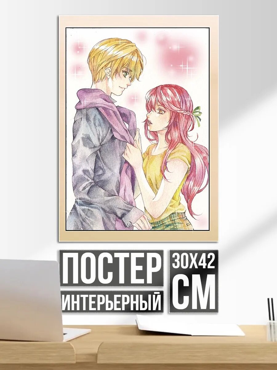 Плакат постер Парень и девушка