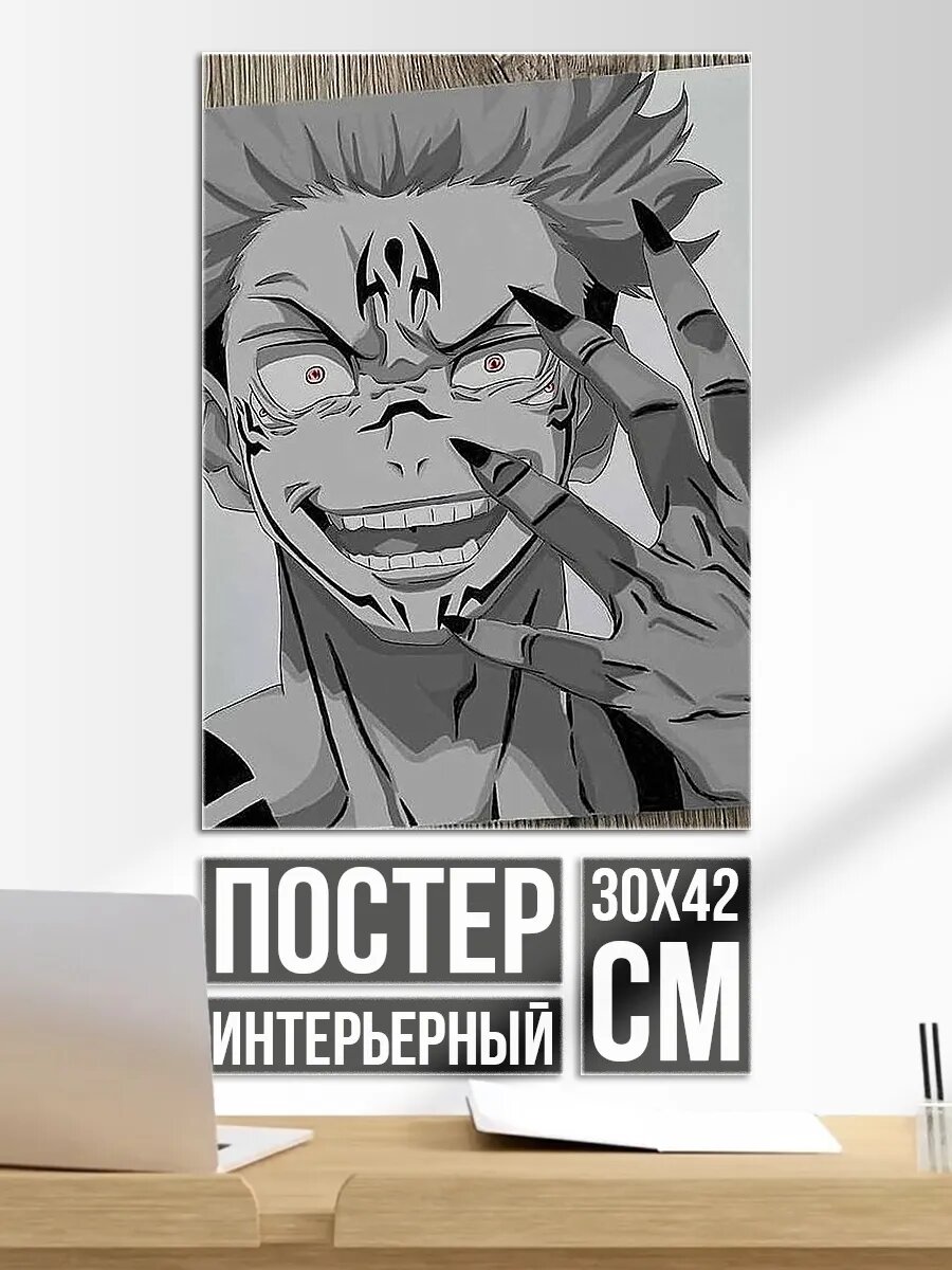 Плакат постер Сукуна арт