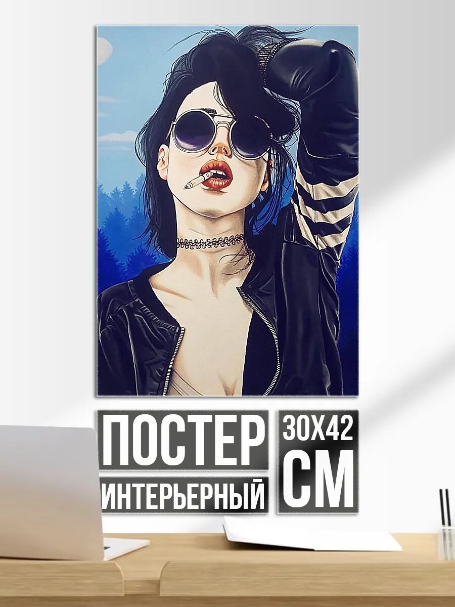 Плакат постер Девушка с сигаретой
