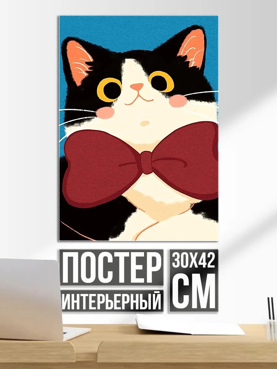 Плакат постер Кот с бабочкой