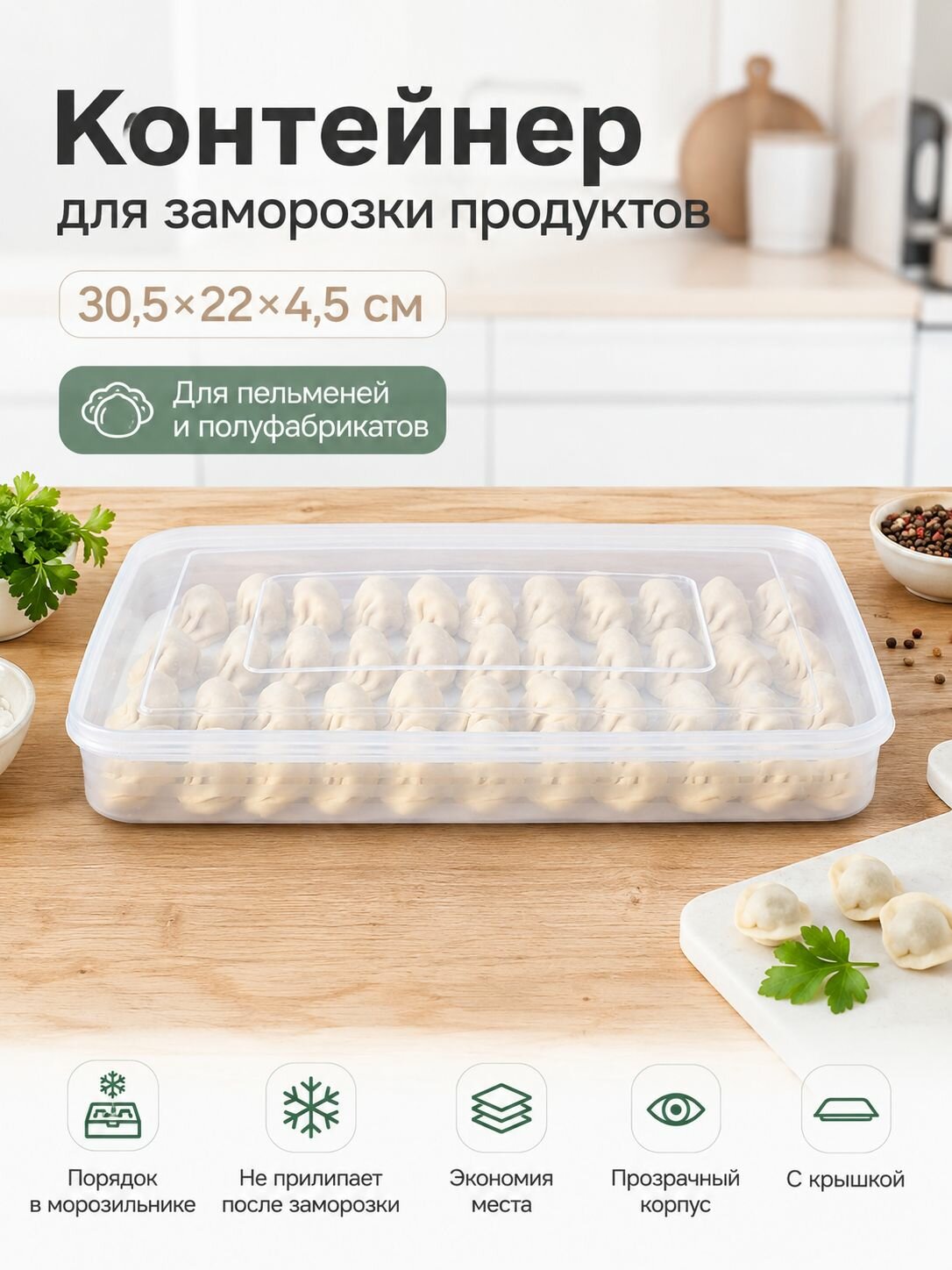 Контейнер пищевой, 3000 мл, 1 шт