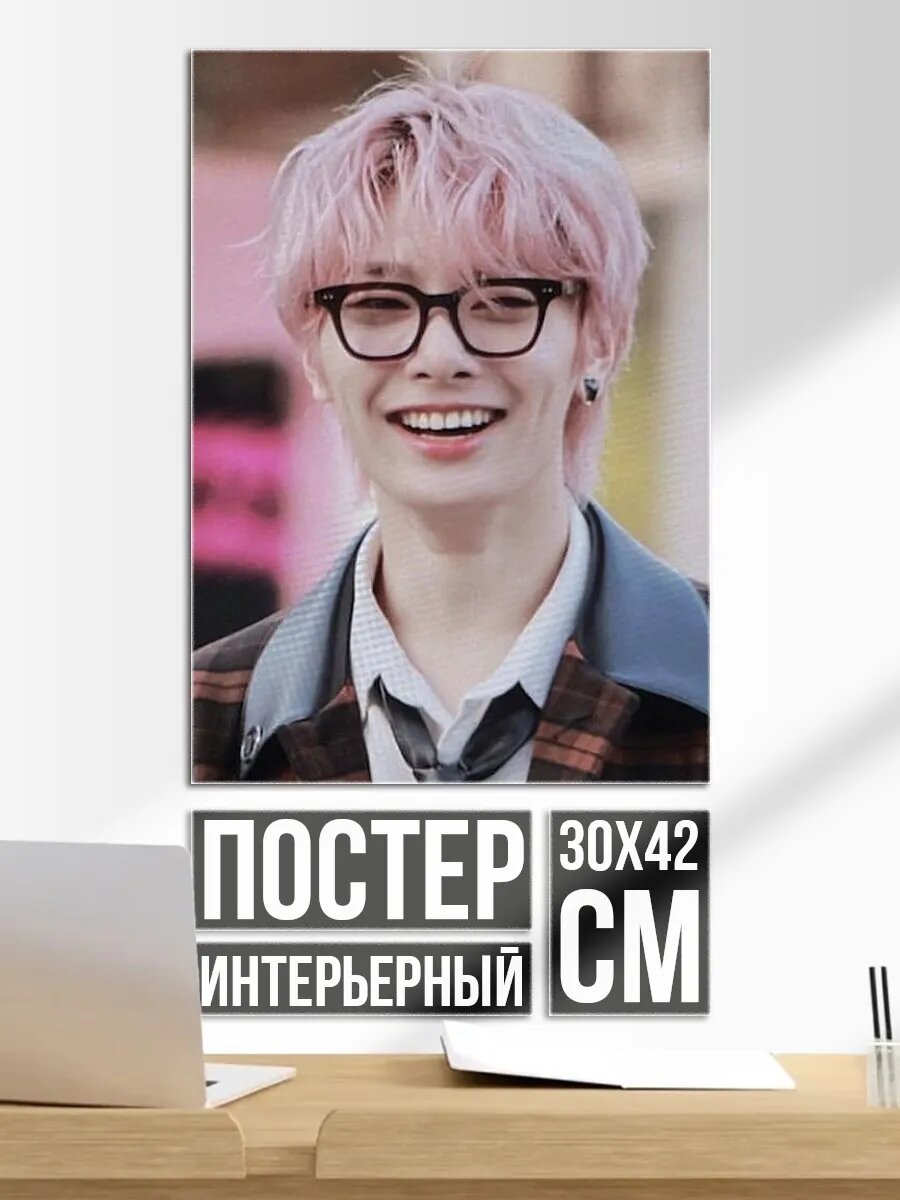 Плакат постер Счастливый парень в очках