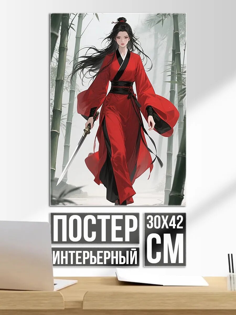 Плакат постер Девушка с мечом