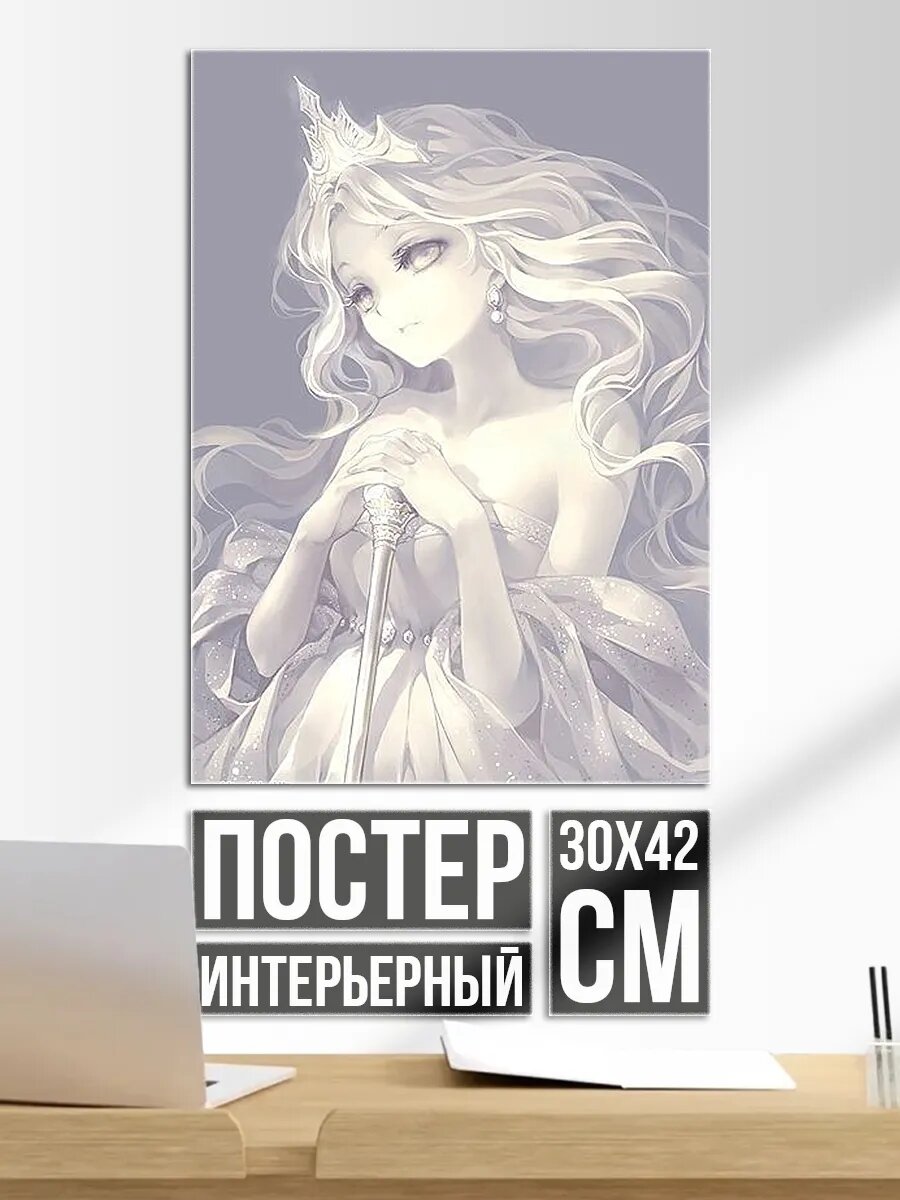 Плакат постер Белая королева