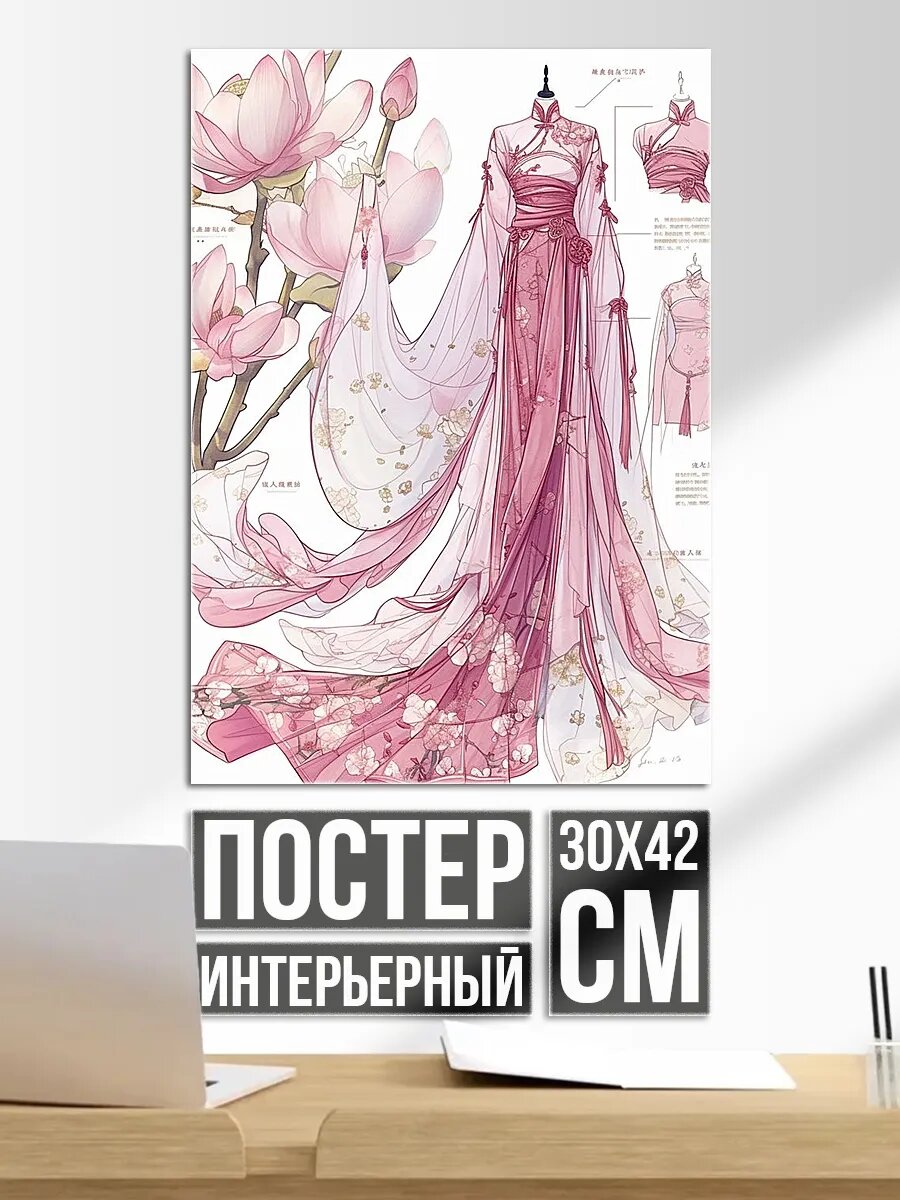 Плакат постер Розовое кимоно лотос