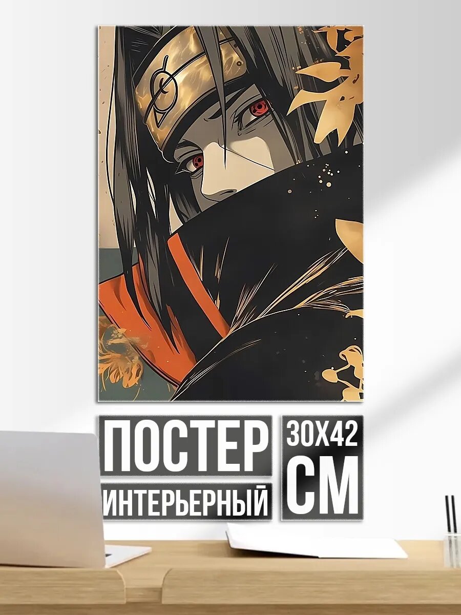 Плакат постер Итачи Учиха