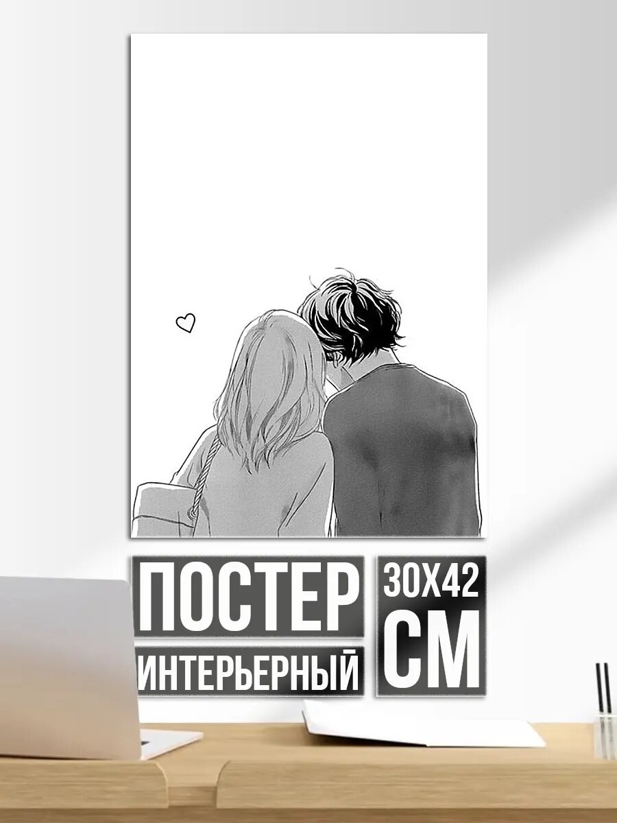Плакат постер Пара влюбленных